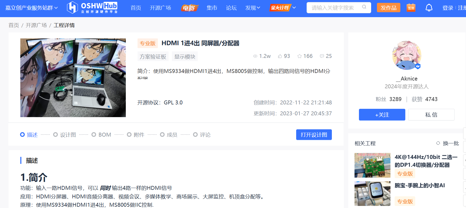 关于MS9334 HDMI同屏器芯片的使用问题_ms9334 开发例程-CSDN博客