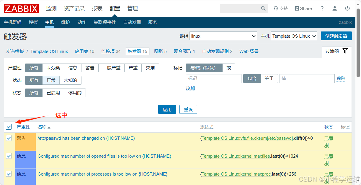 Centos安装zabbix-CSDN博客