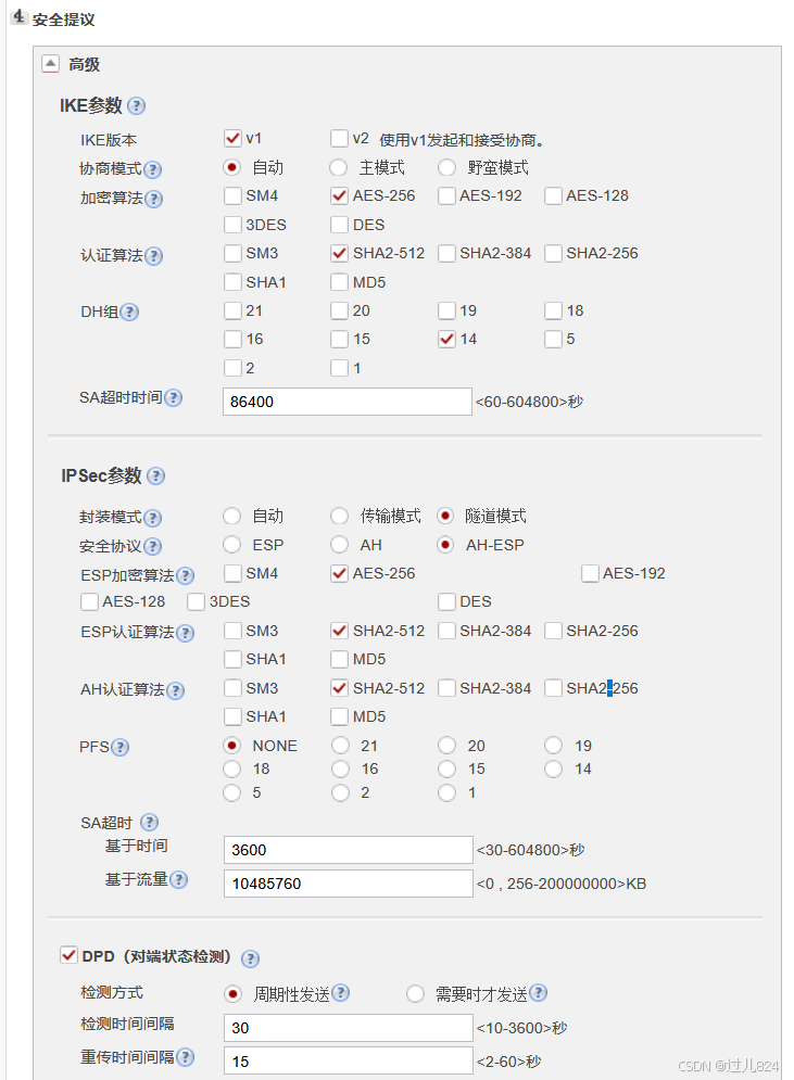 防火墙配置IPSec （Web界面配置-一对一）_锐捷防火墙web配置-CSDN博客