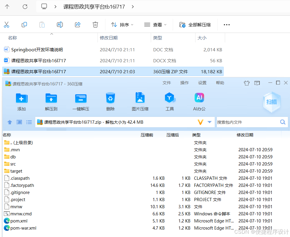 Springboot毕设课程思政共享平台程序论文部署基于spring Boot的课程思政资源共享平台设计与实现 Csdn博客
