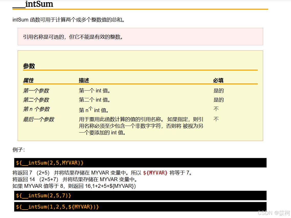 jmeter函数助手使用（新增时遇到唯一值，可进行参数化）_chars to use for random string generation-CSDN博客