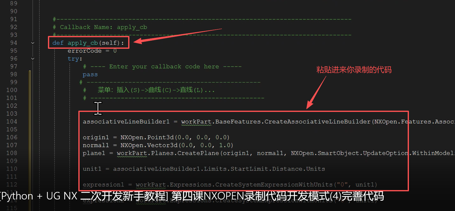 [Python + UG NX 二次开发新手教程] 第四课 NX OPEN录制代码开发模式_nx python-CSDN博客
