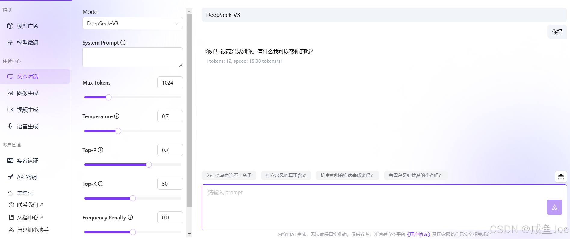 DeepSeek 服务器繁忙，请稍后再试？API调用？VS Code接入DeepSeek？一招教你解决！免费流畅使用满血版DeepSeek！_硅基流动base url-CSDN博客