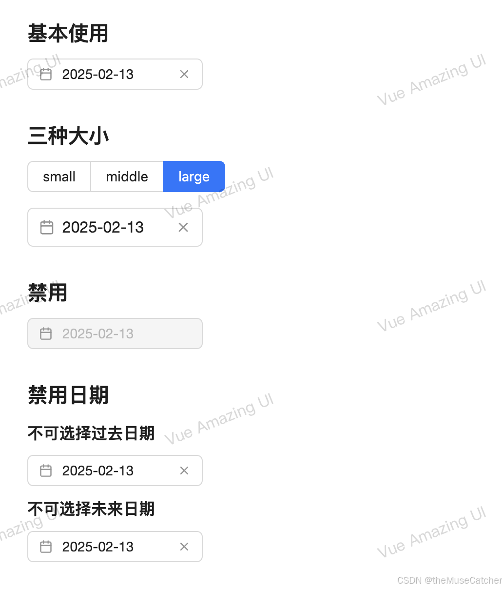 Vue3日期选择器（DatePicker）-CSDN博客