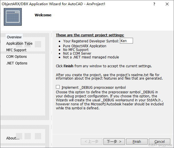 AutoCAD2014+ObjectARX环境配置与开发示例_objectarx安装-CSDN博客