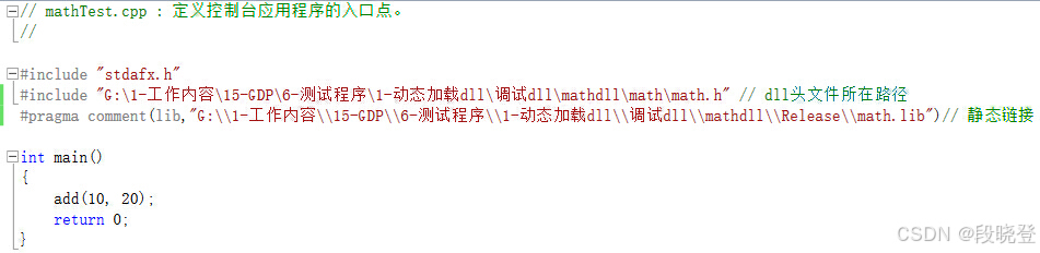 3-DLL的导出和调用_vs dll def-CSDN博客