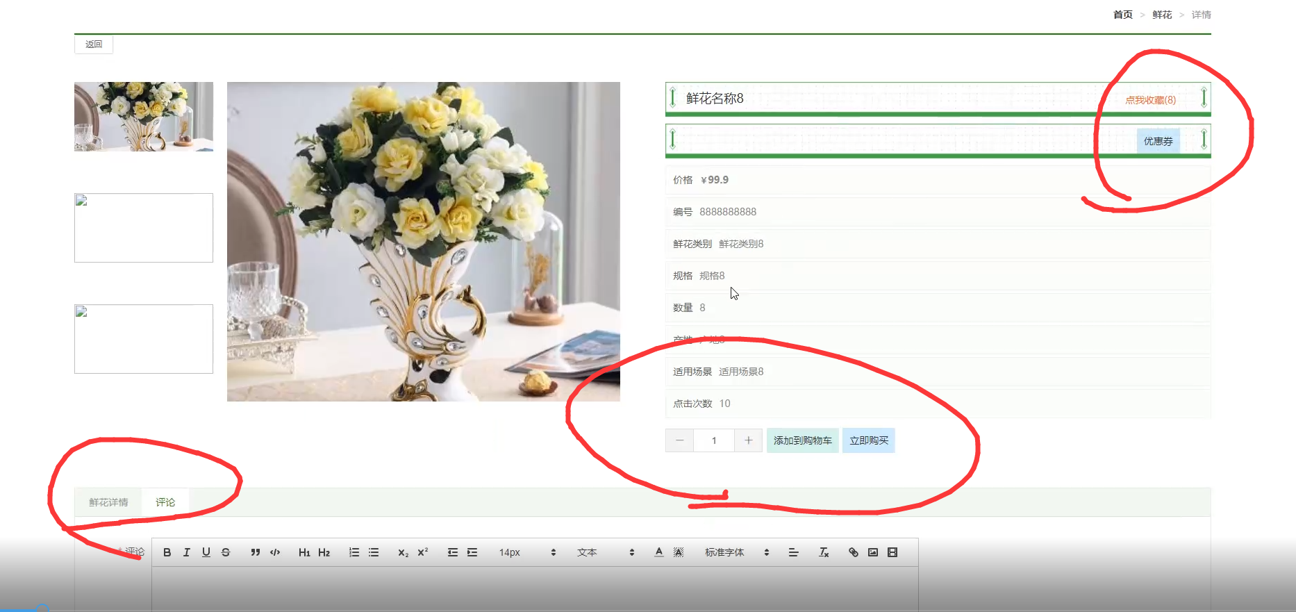 基于数据可视化springbootvue的花店管理系统设计和实现源码论文部署讲解等 Csdn博客