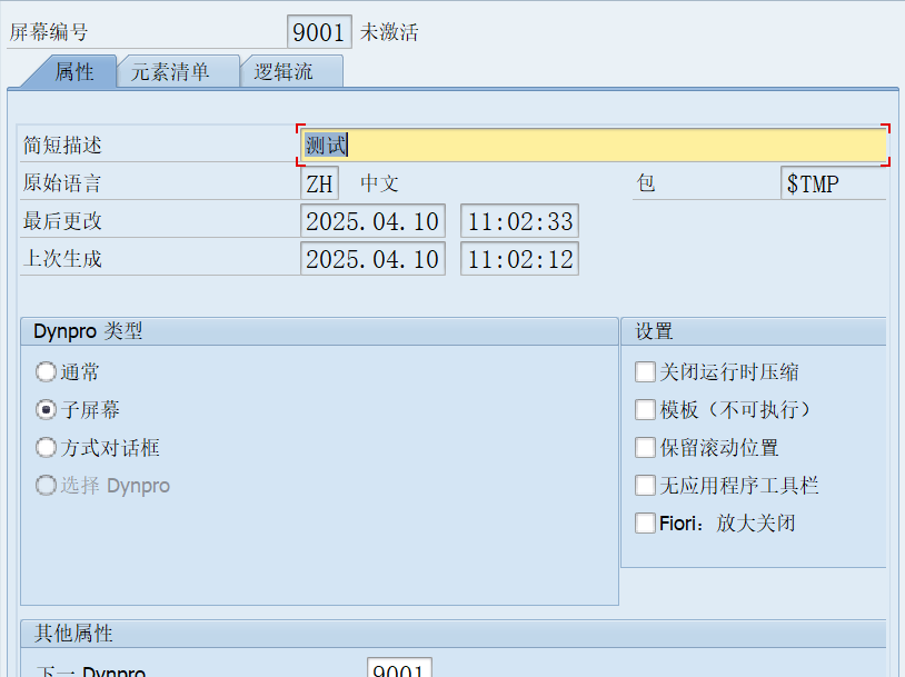 VA01销售订单抬头增强_abap va01屏幕增强-CSDN博客