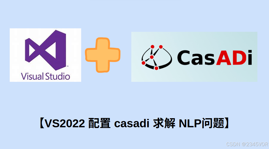 【VS2022 配置 casadi 求解 NLP问题】_casadi怎么输出-CSDN博客