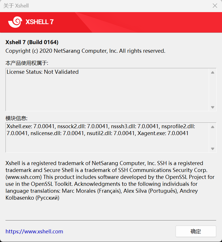 虚拟机详细图文教程系列12、下载安装使用XSHELL详细图文教程_xshell版本-CSDN博客