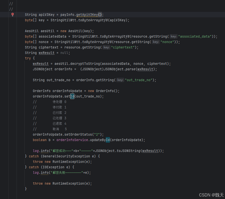 Java微信支付以及——回调解密（保姆级别）-- 退款_wechatpay-java 回调-CSDN博客