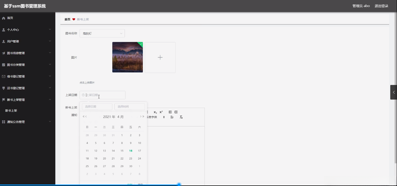 Java毕设项目图书管理系统（javavuemybatismavenmysql）java项目系统 Csdn博客