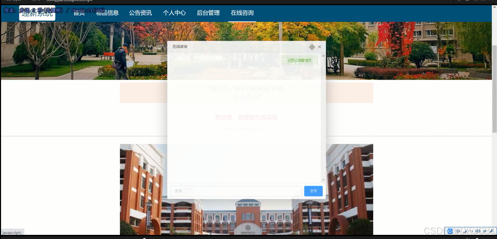 SSM迎新系统pv83c 密码加密处理-CSDN博客