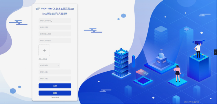 计算机毕业设计java基于javamysql技术的蔬菜病虫害防治网站设计与实现 基于java与mysql的蔬菜病虫害防治信息管理系统开发与