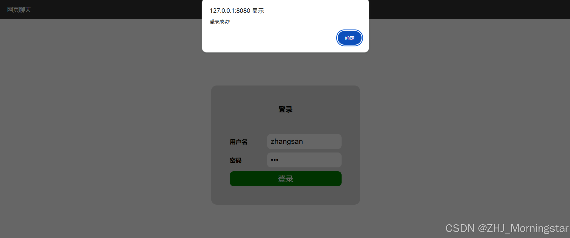 【测试报告】WebChat聊天室-CSDN博客