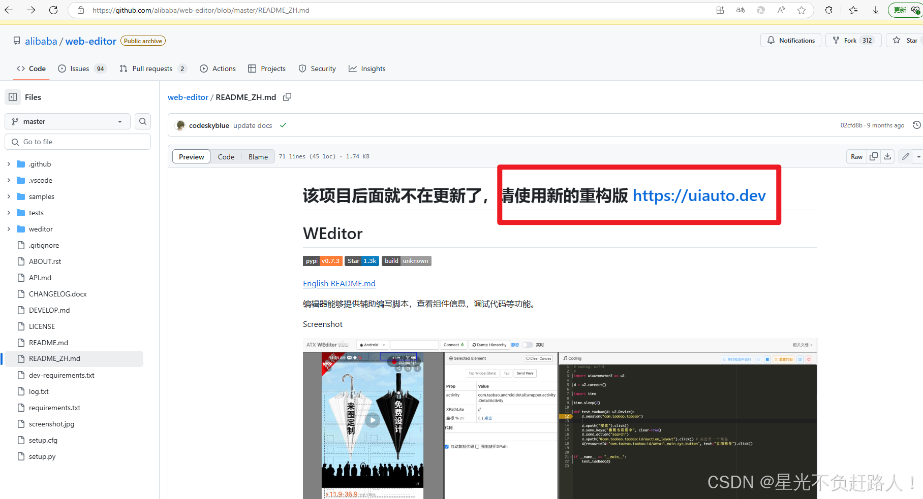 【工作记录】weditor-uiauto.dev获取手机页面元素工具总结-CSDN博客