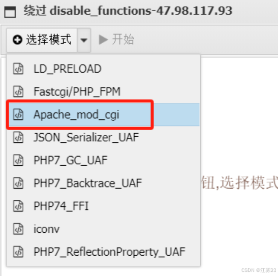 ctfhub Bypass disable_function-CSDN博客