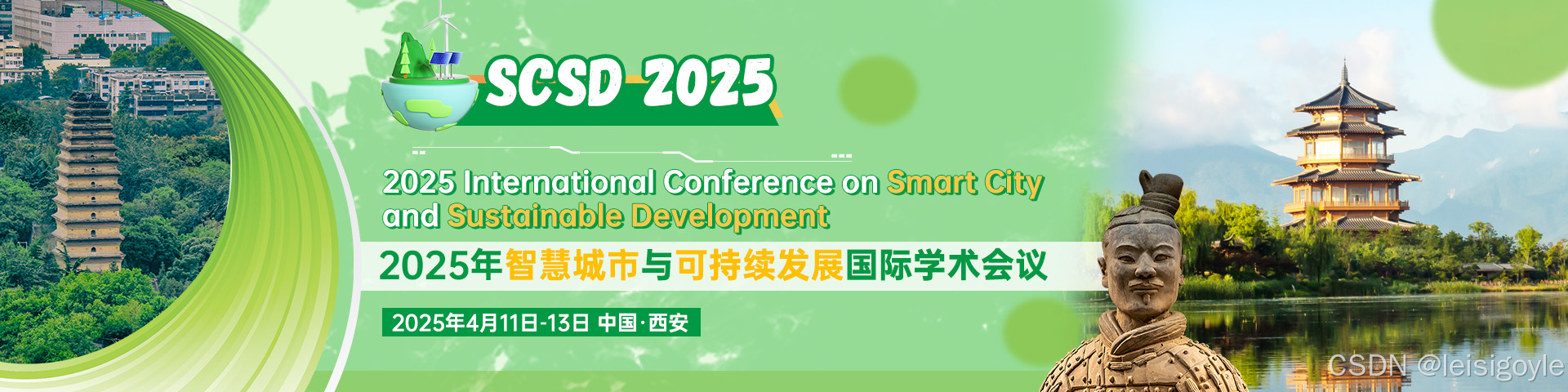 【西北大学主办 | 高校认可会议、快检索EI会议】2025年智慧城市与可持续发展国际学术会议（SCSD 2025）-CSDN博客