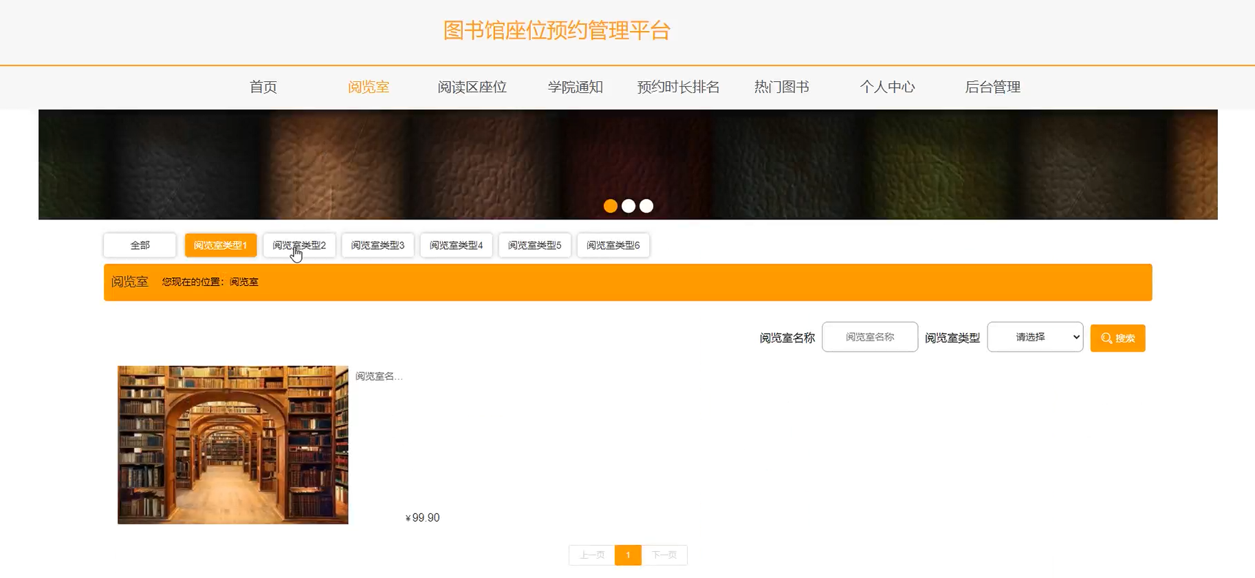 Springboot计算机毕业设计图书馆座位预约管理平台cgvt3（程序源码数据库调试部署开发环境）带论文文档1万字以上，文末可获取，系统界面在最后面。 Csdn博客