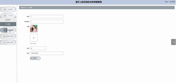 计算机毕业设计springboot基于人脸识别技术的考勤管理 基于spring Boot框架的人脸识别考勤系统设计与实现 Spring Boot框架下的人脸识别考勤管理系统开发 Csdn博客