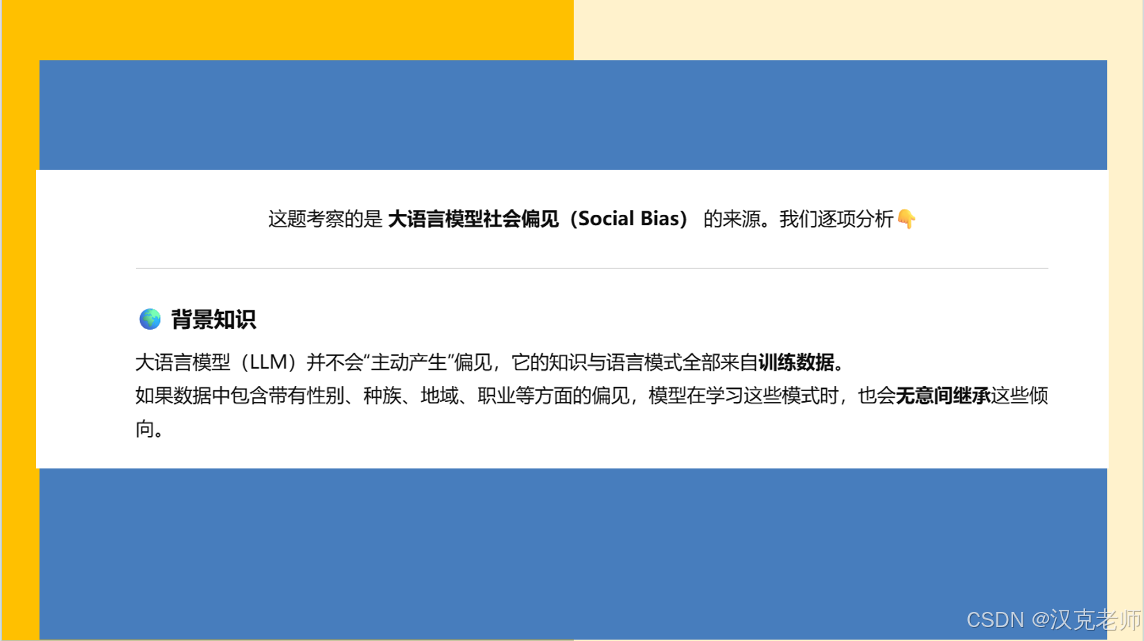 CCF--LMCC大语言模型能力认证官方样题（第一赛（青少年组）第一部分 选择题 （1--5））_ccf大模型能力认证(lmcc)-CSDN博客