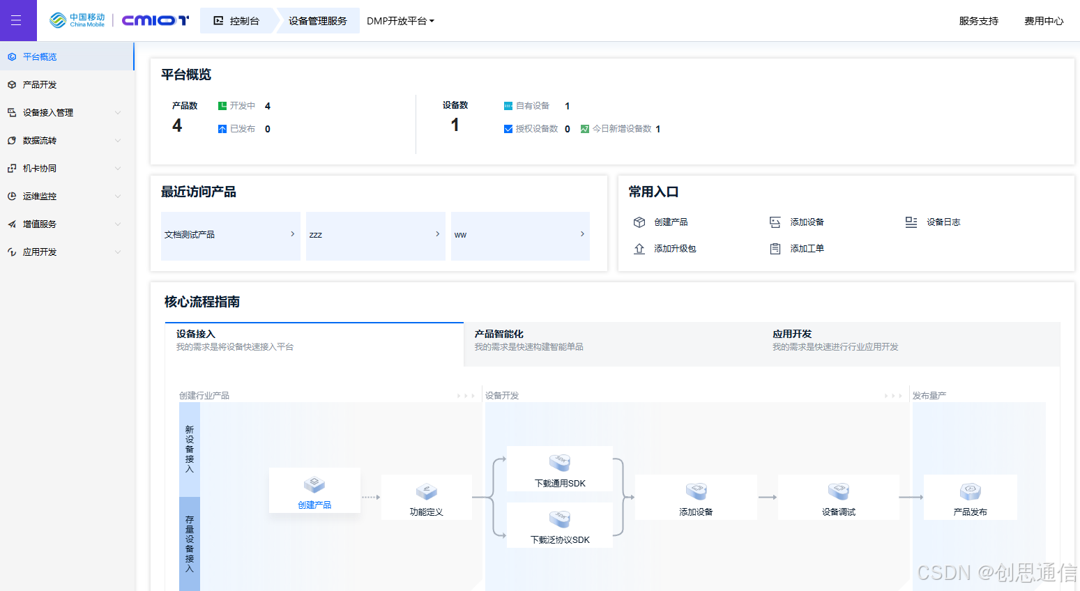 NBIOT模块 BC28通过MQTT协议连接到onenet（新版）_mqtt接入onenet指令-CSDN博客