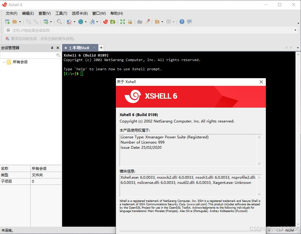 Xshell Plus v8.0.0055 永久授权版_xshell8永久激活密钥-CSDN博客