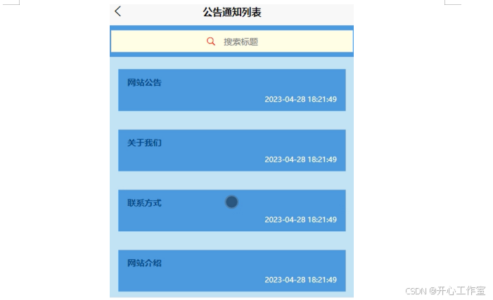 NodeJS实验室教学日志系统小程序(文档+源码)_kaic-CSDN博客