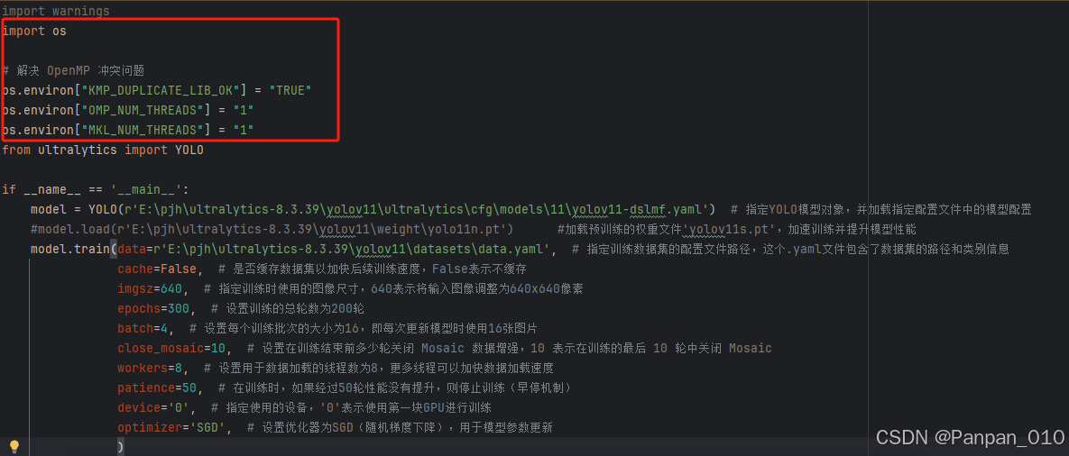 yolov11训练过程中的代码报错问题（ OpenMP 的运行时库被多次加载）_yolov11多卡训练模型时,报错exception in thread thread-1-CSDN博客