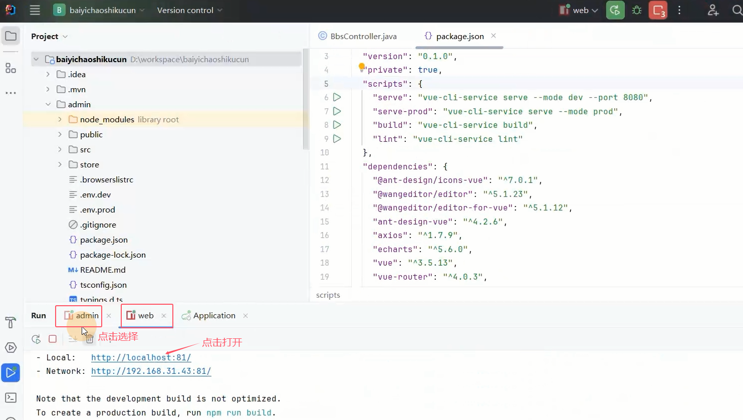 java、springboot、vue3、redis和idea2024安装跟毕设部署-CSDN博客