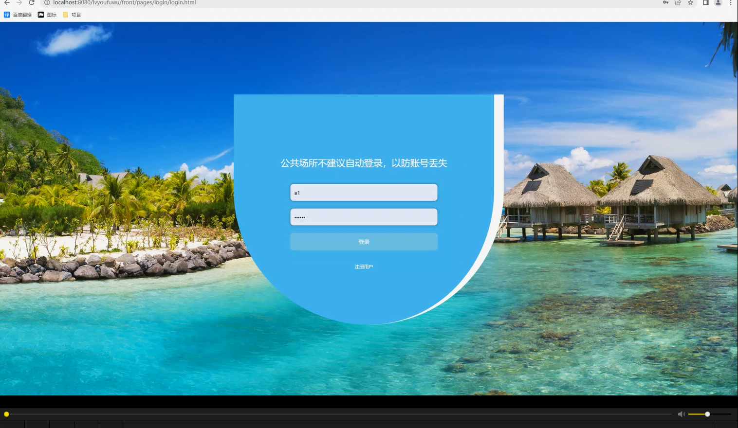 Java SpringBoot+Vue3+MyBatis 甘肃旅游服务平台系统源码｜前后端分离+MySQL数据库-CSDN博客