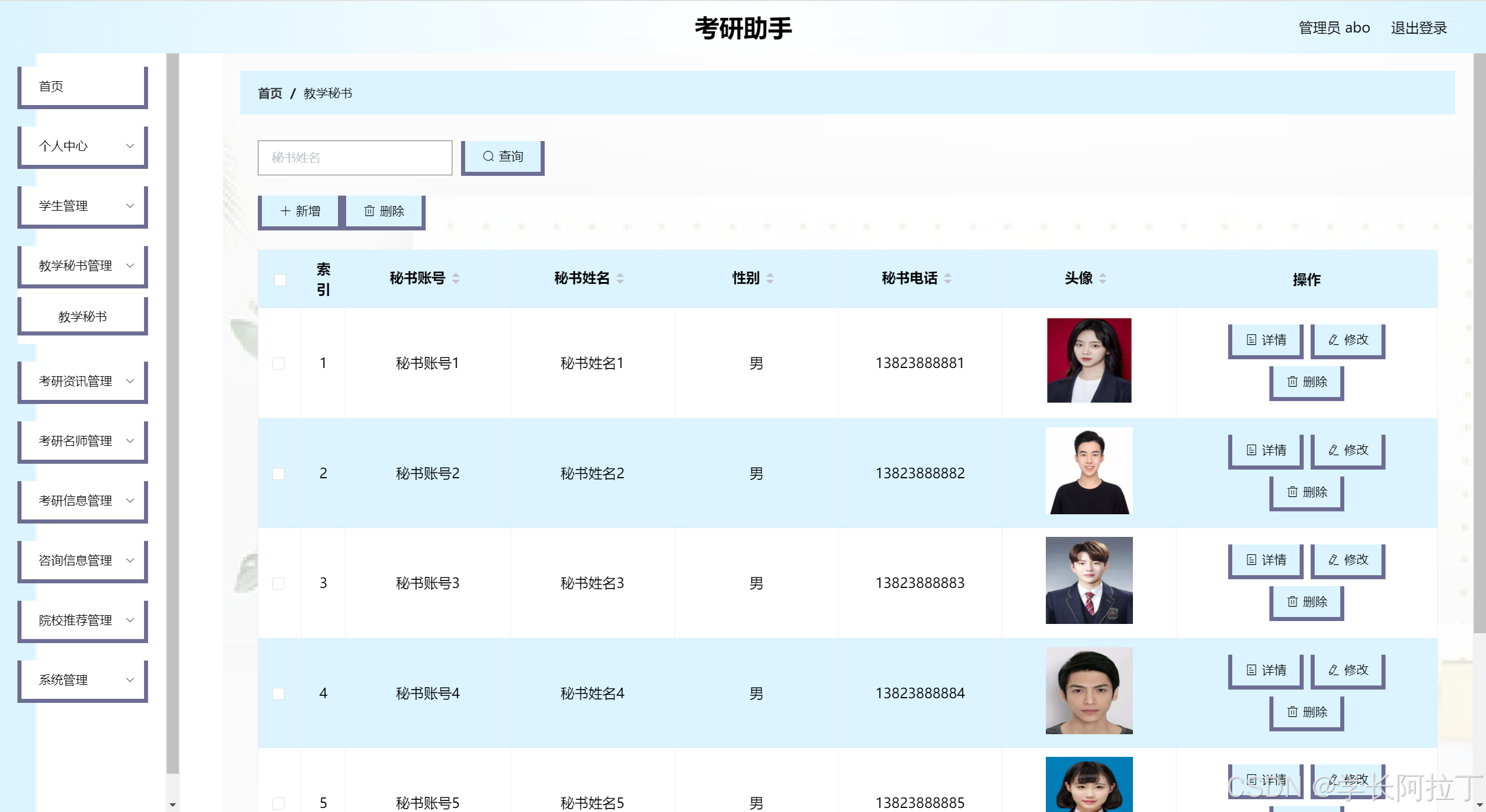 Java毕业设计 基于ssm的考研助手系统【代码论文ppt】java Ssm考研助手 Csdn博客