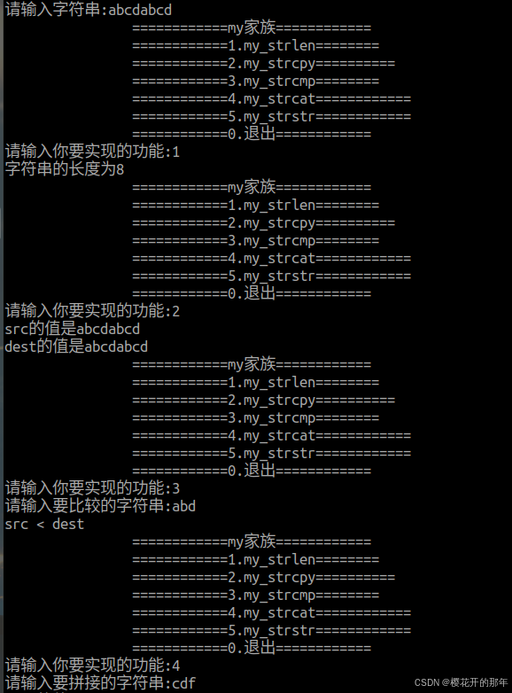 华清c基础day10 24-7-12-CSDN博客