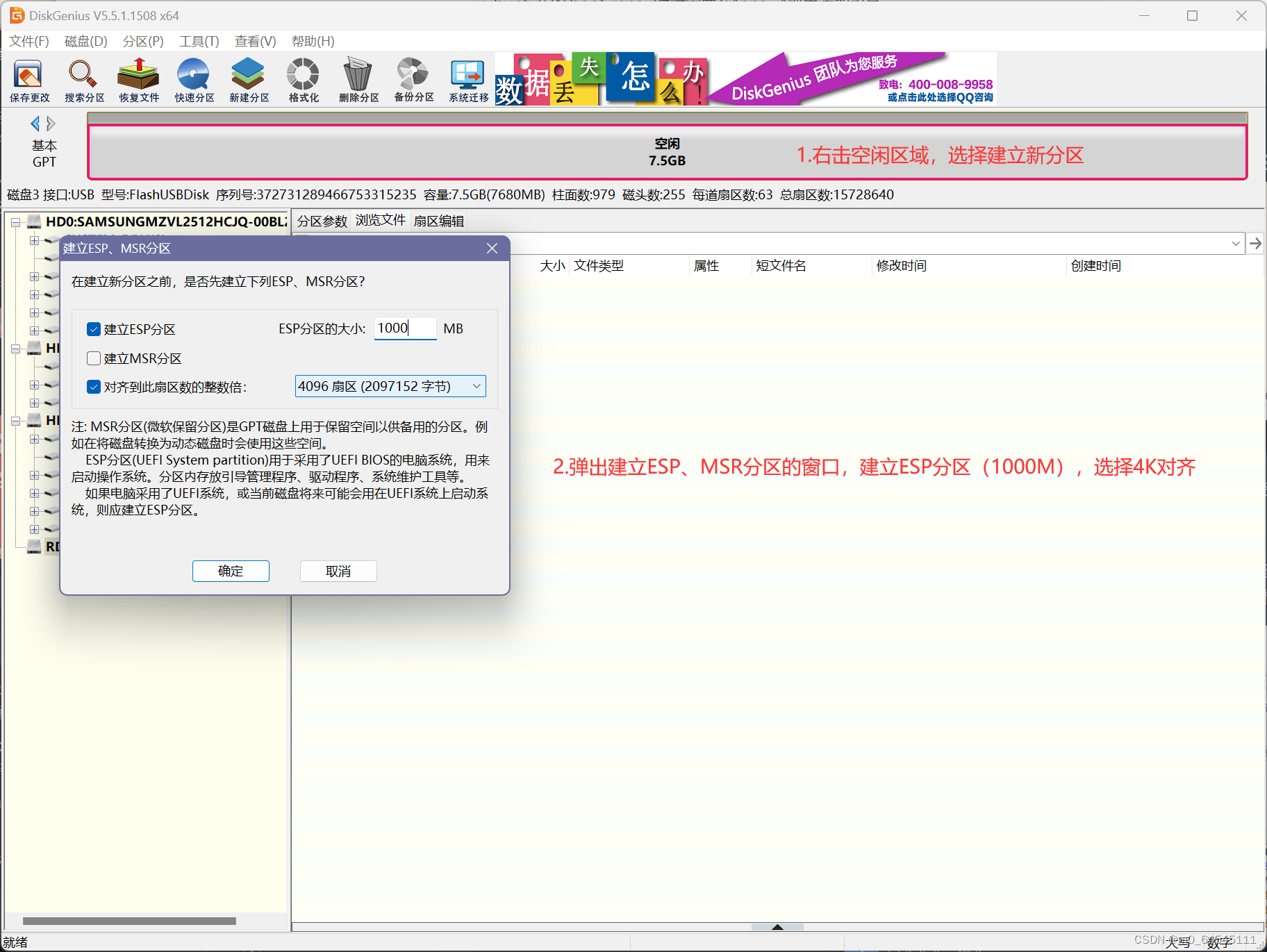 Linux to go针对Ubuntu24.04.2LTS版本——装在移动硬盘里的Linux系统-CSDN博客