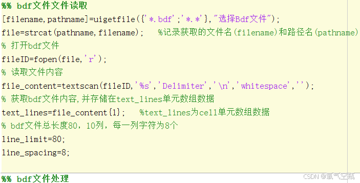 MATLAB 读取Patran Bdf文件数据_patran怎么打开bdf文件-CSDN博客