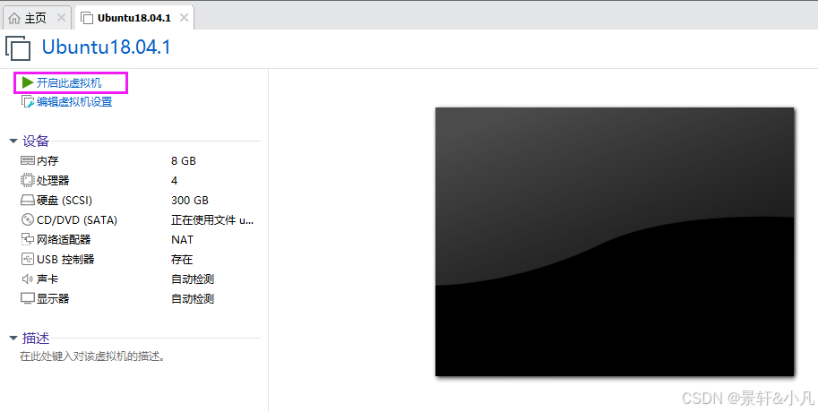 关于ubuntu18.04.1的安装_ubuntu 18.04-CSDN博客