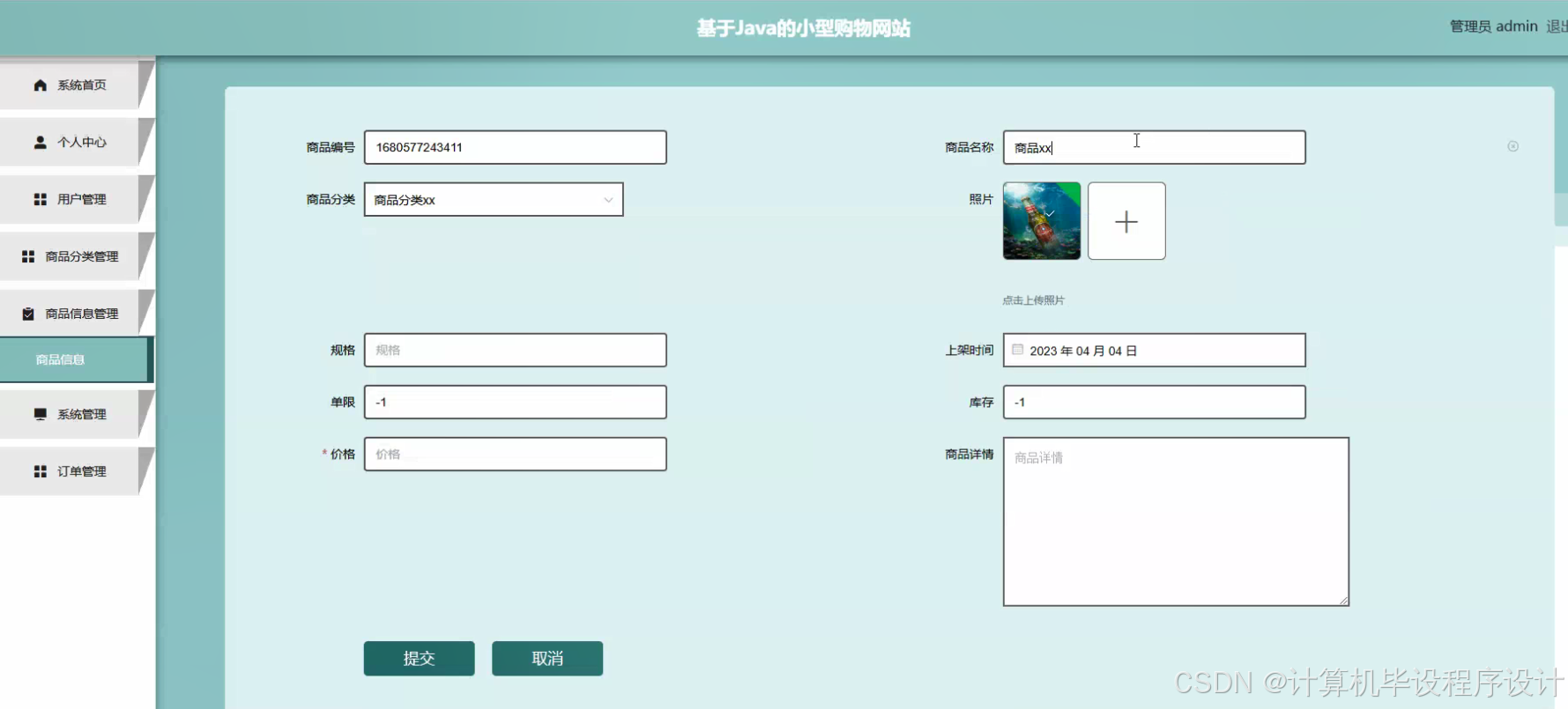 【开题报告】基于springbootvue州州购(程序源码论文 计算机毕业设计 Csdn博客