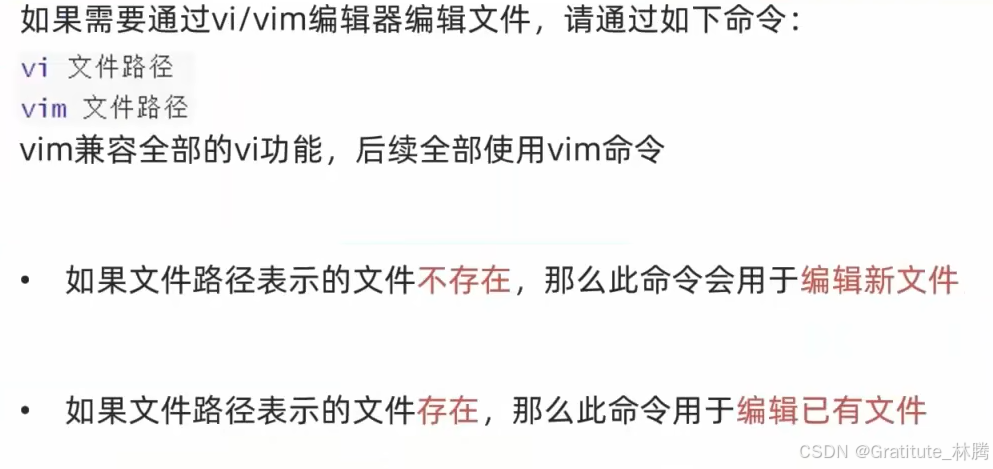 Linux-vi\vim编辑器-CSDN博客