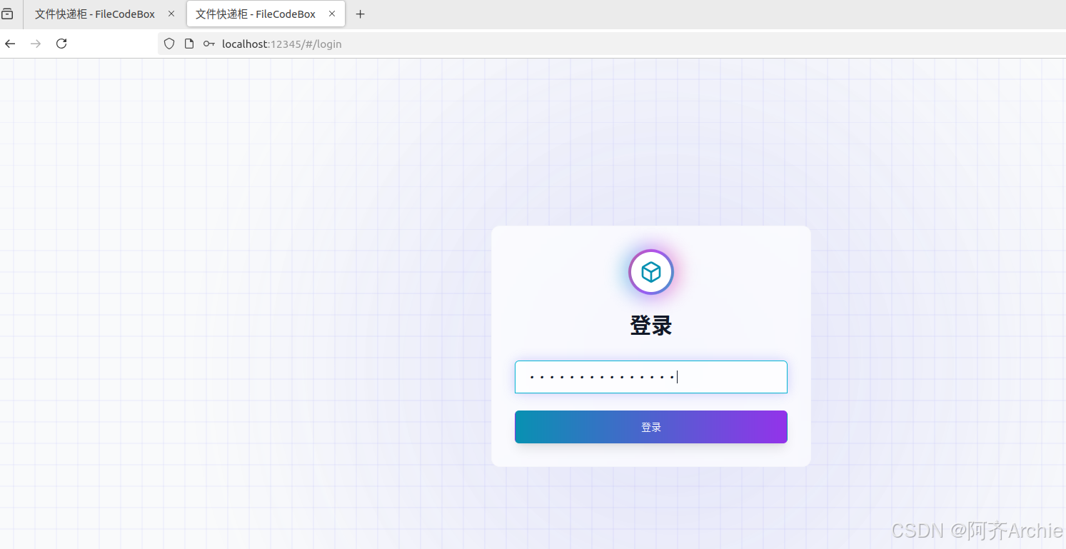 5分钟完成轻量级文件分享系统FileCodeBox本地部署与远程下载文件-CSDN博客