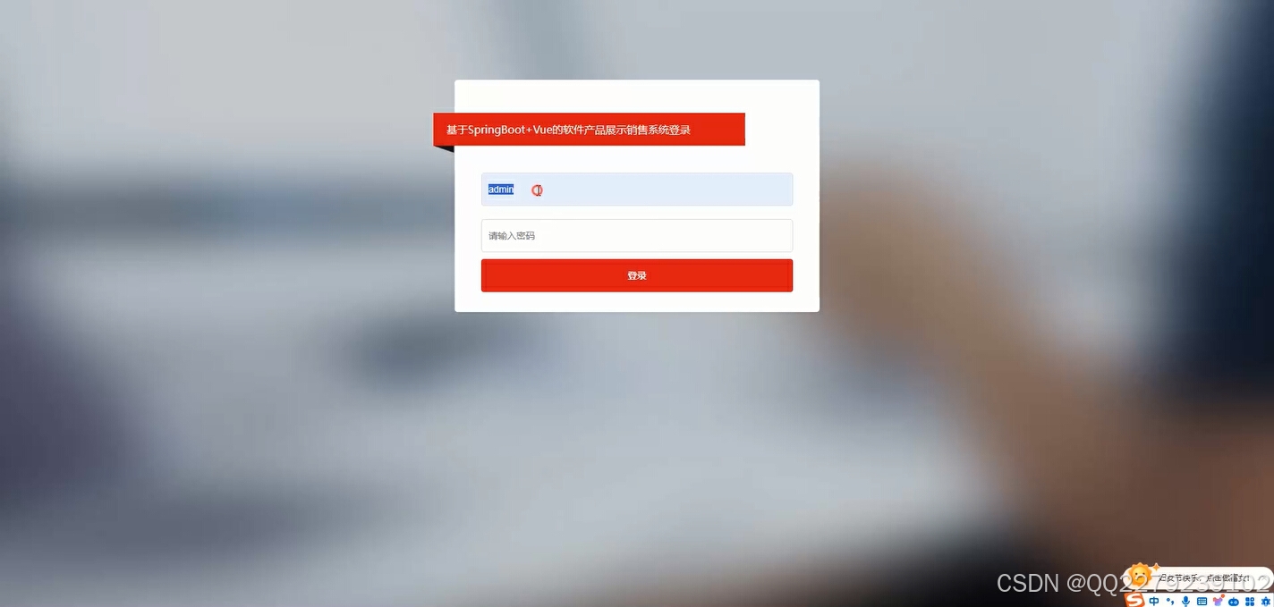 051基于java Ssm Springboot软件产品展示销售商城系统电子产品配件商城（源码文档运行视频讲解视频） Csdn博客