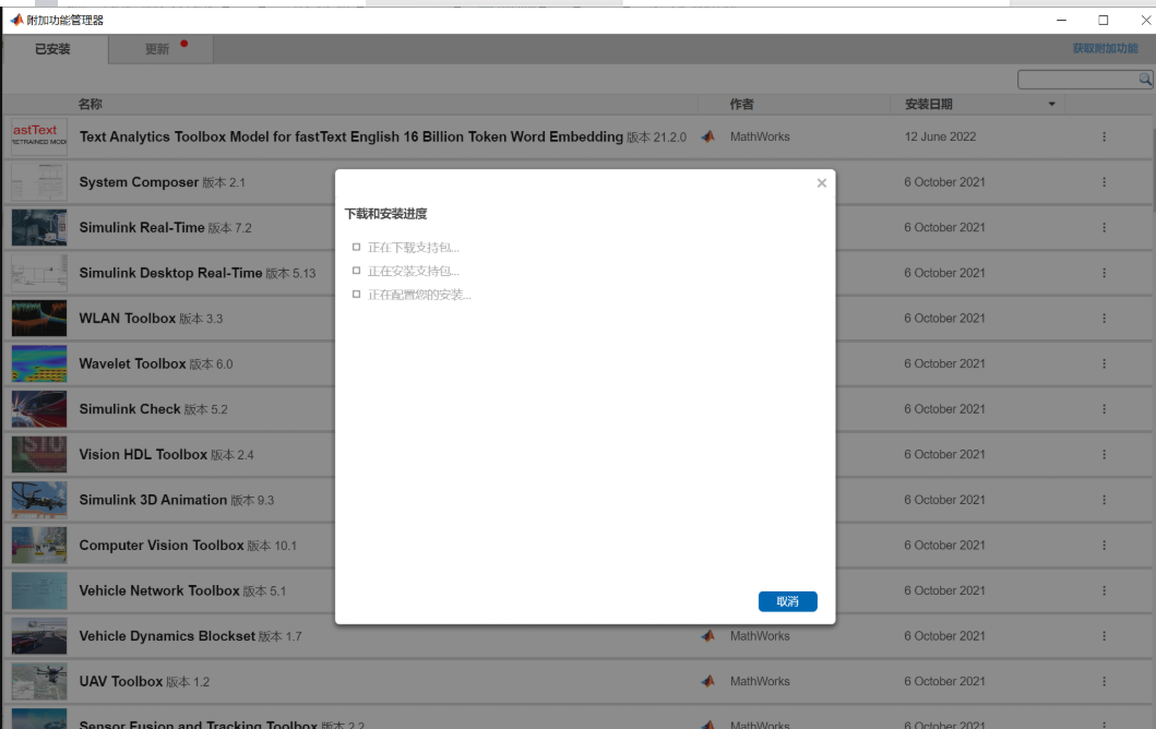[matlab]matlab工具箱Deep Learning Toolbox Converter for ONNX Model Format离线安装教程_matlab deep ...