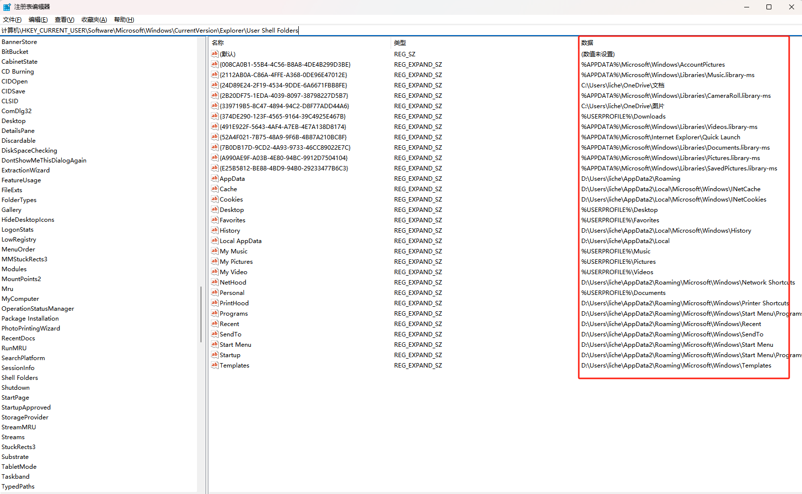 这个coder不太懂【AppData目录迁移】_appdata迁移-CSDN博客