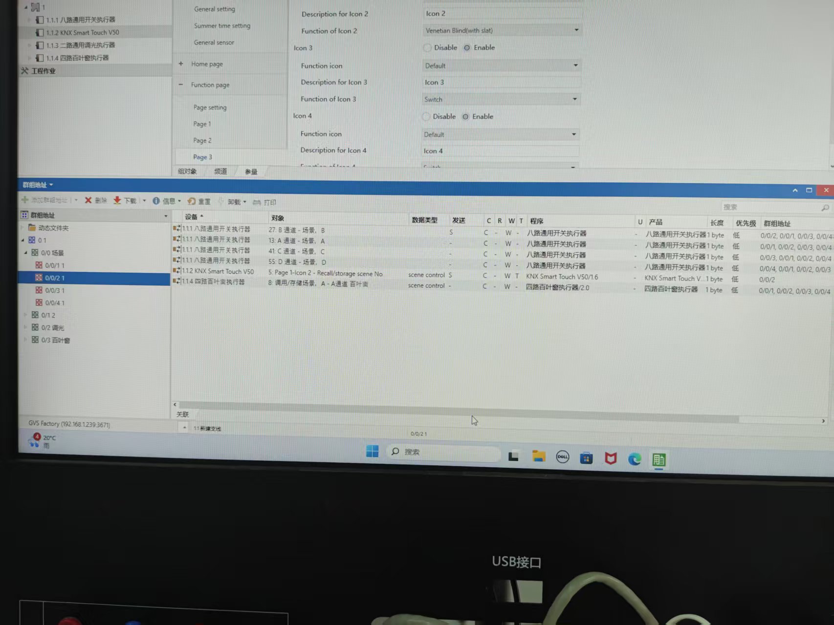 KNX一课一德_knx总线-CSDN博客