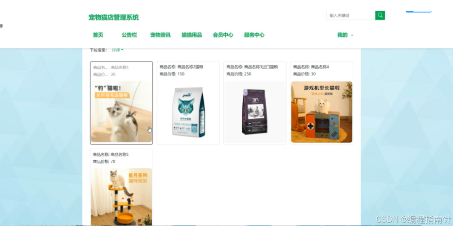 基于springboot宠物猫店管理系统的设计与实现 Csdn博客