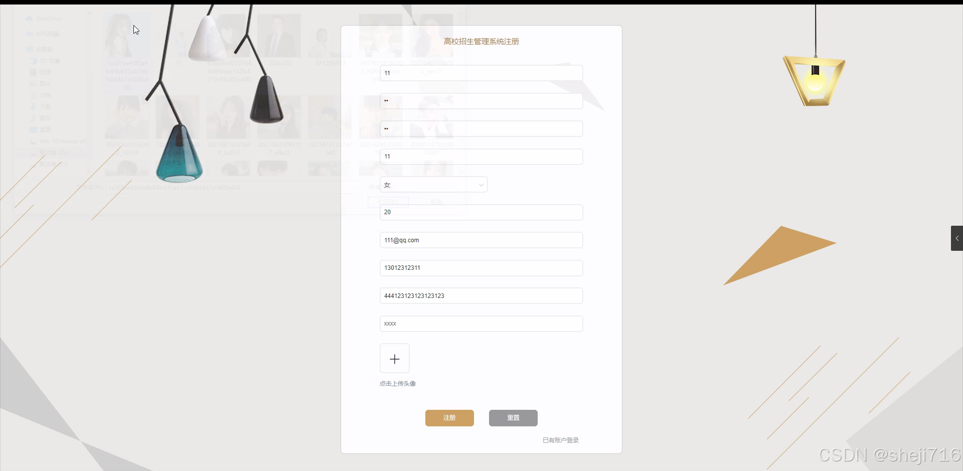 （开题）flask框架高校招生管理系统（程序论文python） Csdn博客