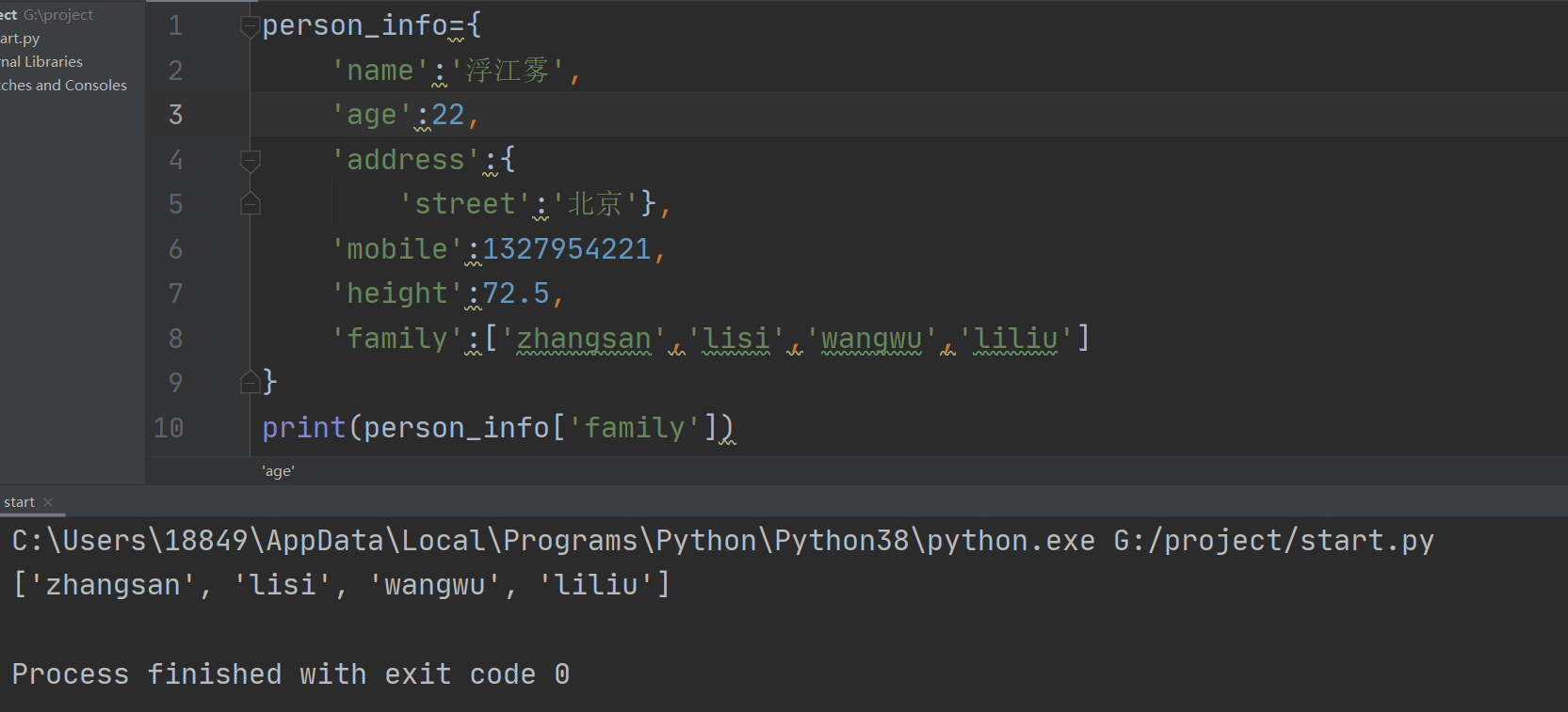 Python入门第二天 数据类型 Csdn博客