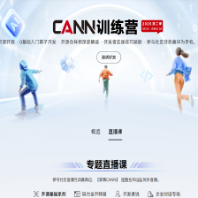 构建下一代AI算力基石 CANN ops-transformer算子仓库的生态价值与设计哲学_python dsl华为官方推荐的新方式-CSDN博客