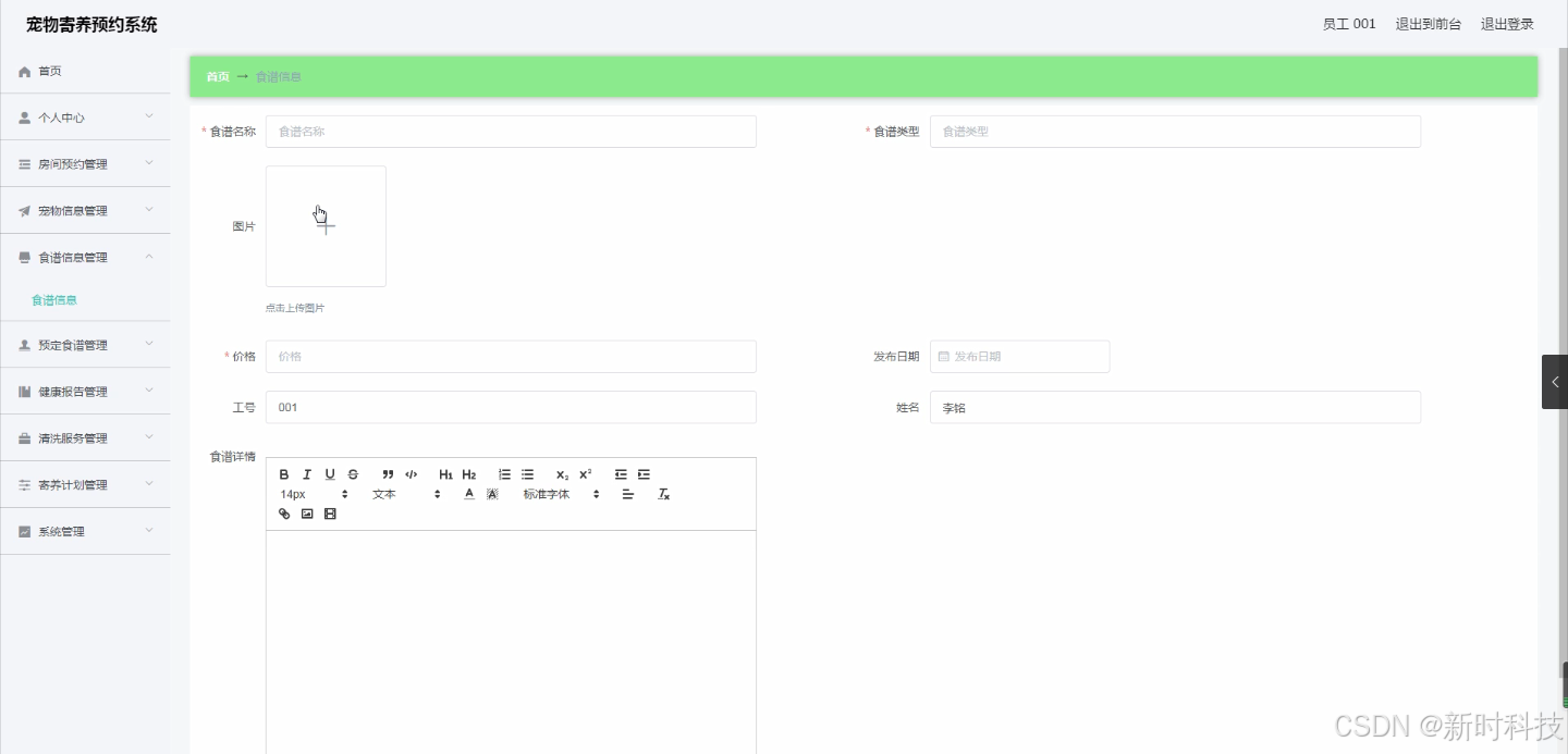 Java计算机毕业设计宠物寄养预约系统（开题程序论文） Csdn博客