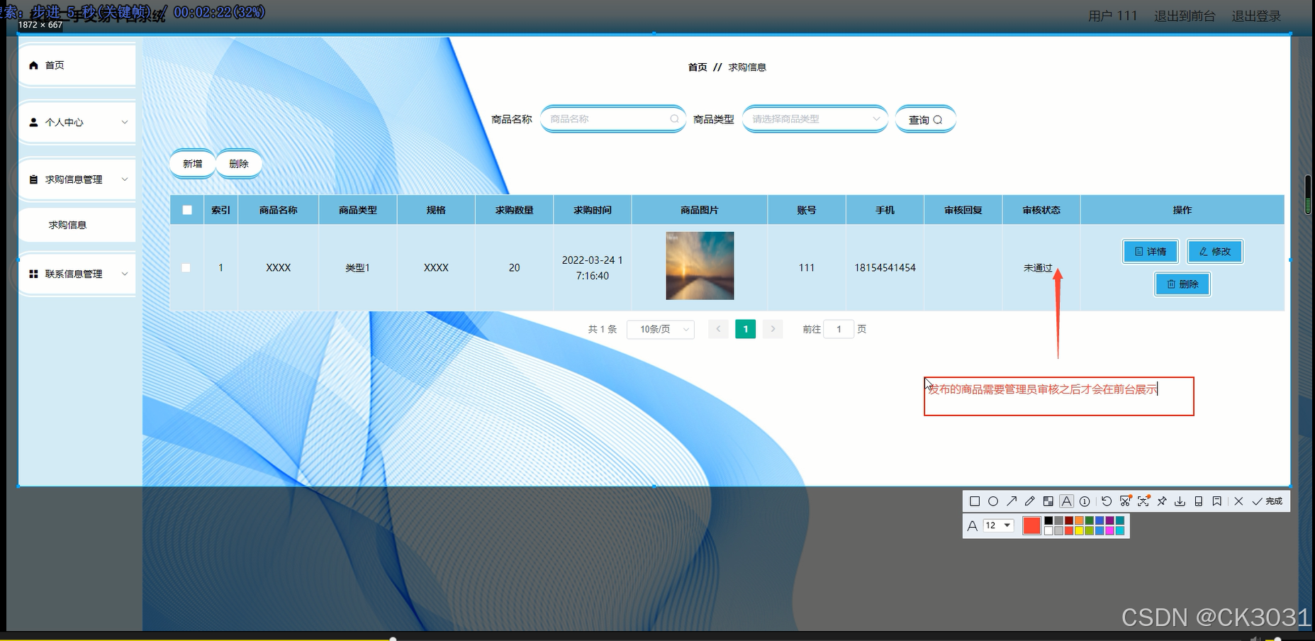SSM校园二手交易平台系统o86a5 审核后发布_校园二手平台交易系统-CSDN博客