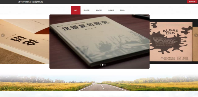 计算机毕业设计java基于java的网上书店管理系统 基于java技术的在线书店管理系统设计与实现 Java驱动的网络书店管理平台开发 Csdn博客